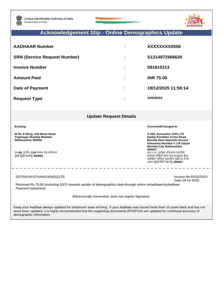 Acknowledgementslip S1314872566630 | PDF | Accounting