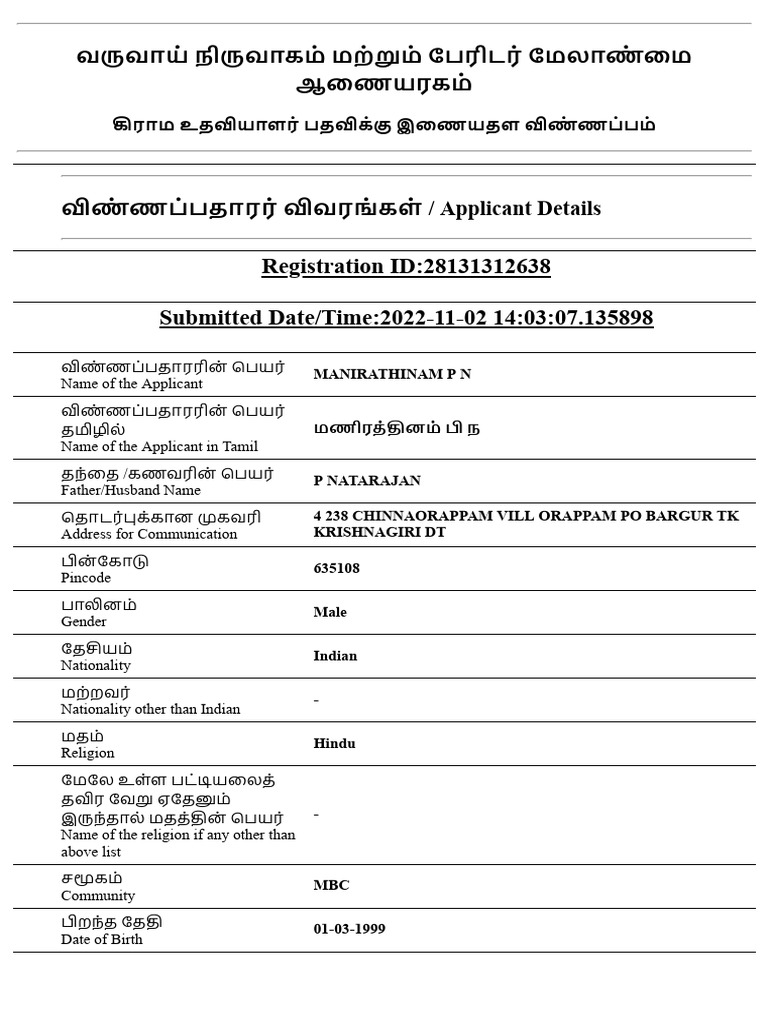 Print Application Mobile | PDF