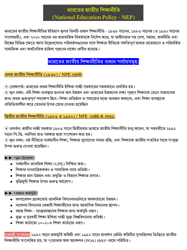 NEP (1) | PDF