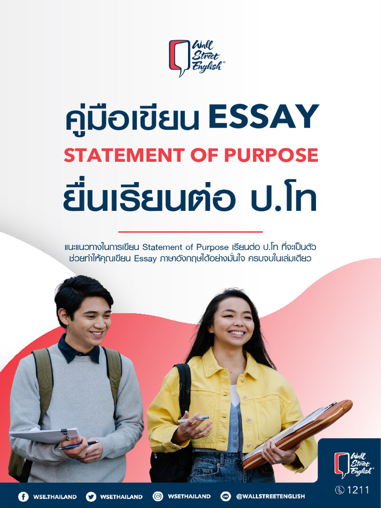 12 Master Degree Statement of Purpose 2 | PDF