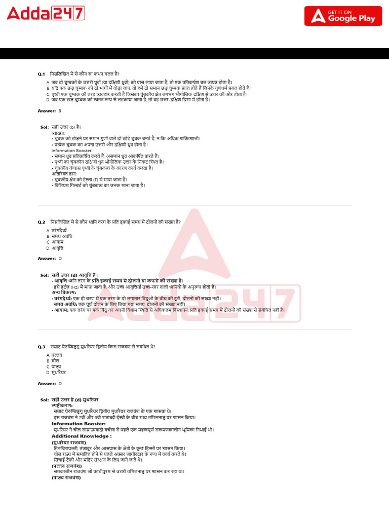 DRDO CEPTAM 10 Memory Based Paper 3 Held on 12 Nov 2022 Shift 1 Hn | PDF