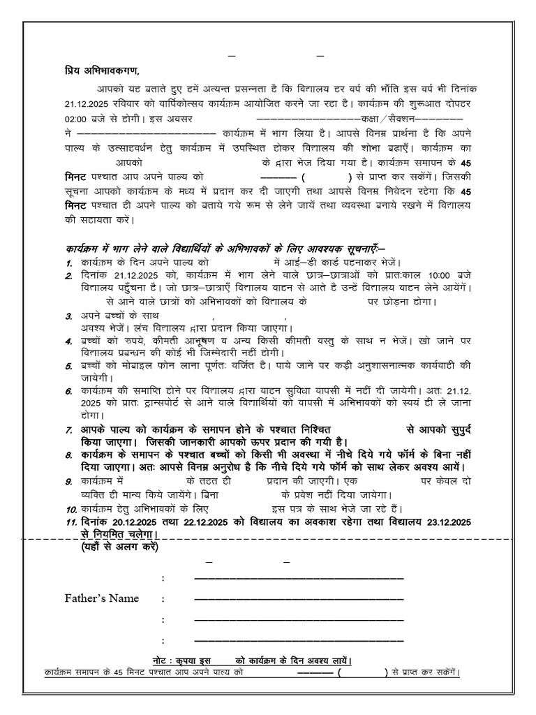 Informatory Letter For Participant 2025-26 | PDF