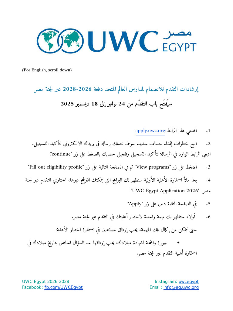 UWC Egypt How To Apply 2026 | PDF
