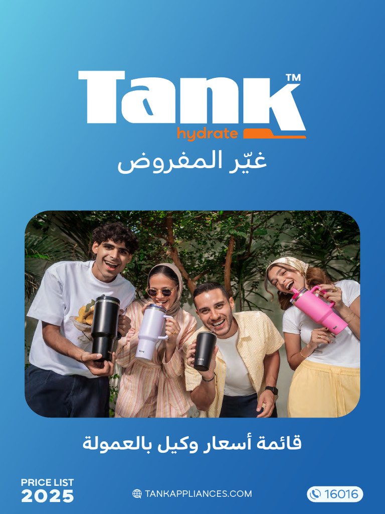 Tank Bottles Price List - وكيل بالعمولة | PDF