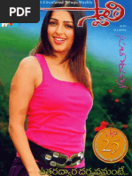 Swathi 03 May 2024 | PDF