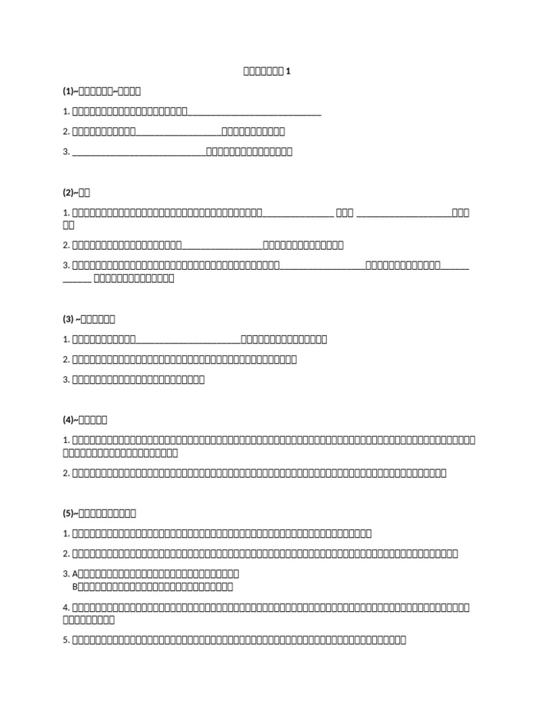 dasgal 1 | PDF