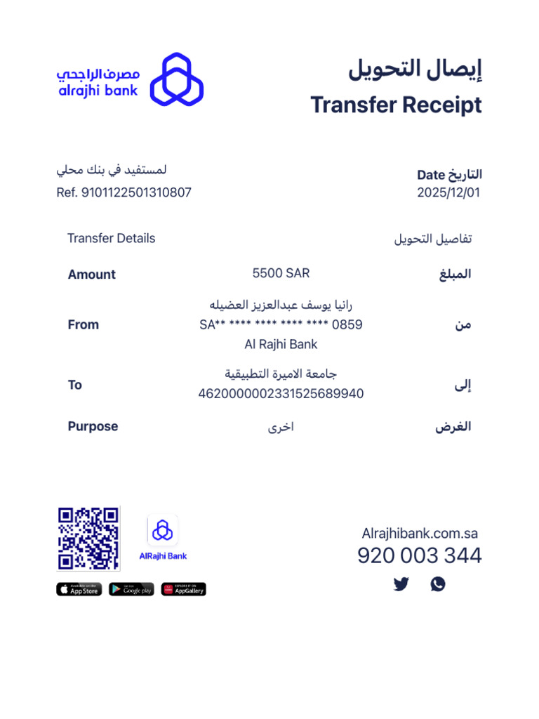 Transfer Receipt | PDF