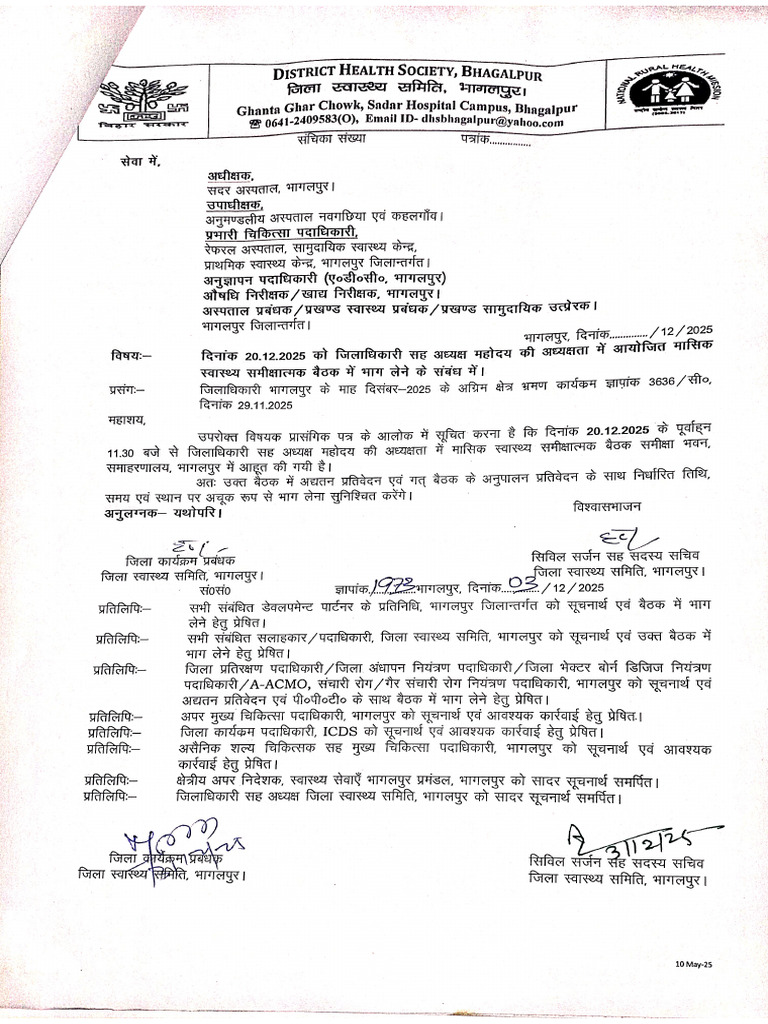 DHS Letter No 1973 Date 03.12.2025 | PDF