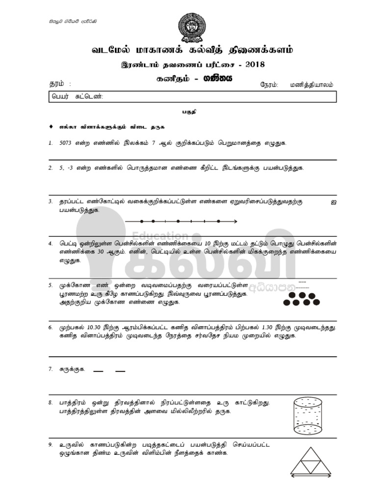 Gr6 Ta Mathematics 2018 Term 2 | PDF