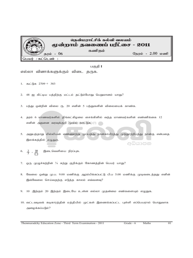 Gr6 Ta Mathematics 2011 Term 3 | PDF