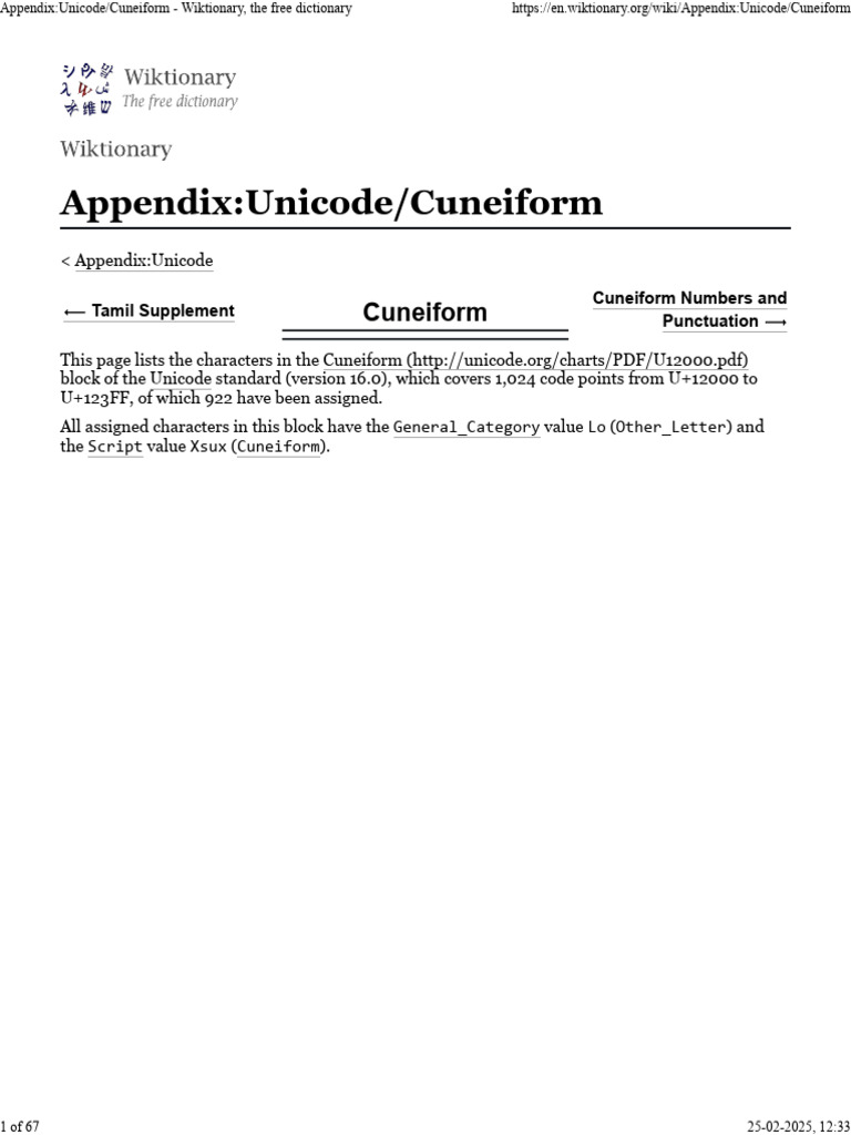 Cuneiform Sign | PDF