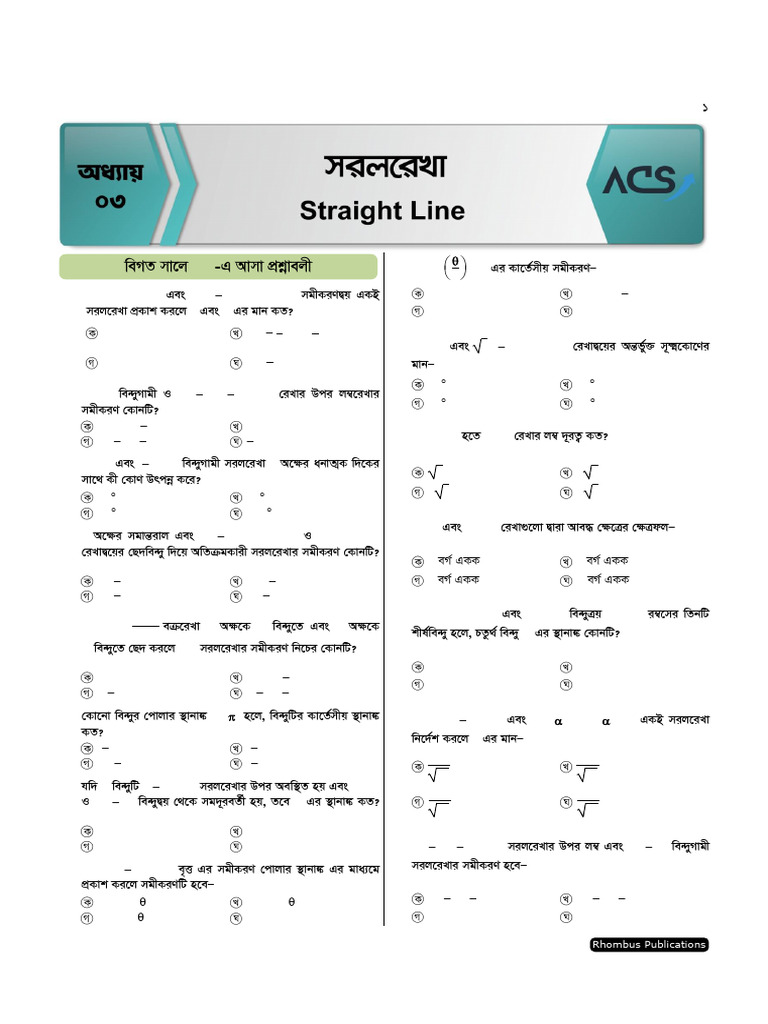 Varsity Math Practice Sheet Solutions | PDF