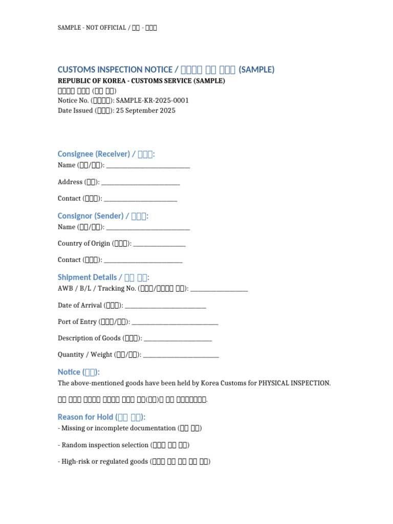 South Korea Customs Inspection Sample | PDF