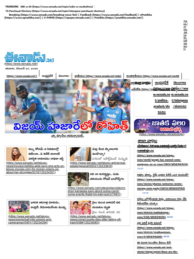 Latest Telugu News - Breaking News Telugu - Telugu News Today - News in ...