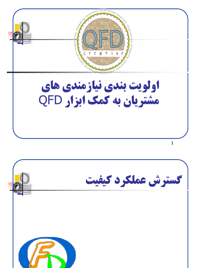 Training of QFD | PDF