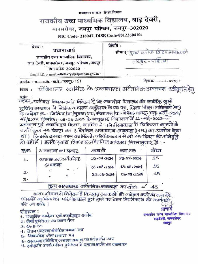 Final WPL File Harshita | PDF