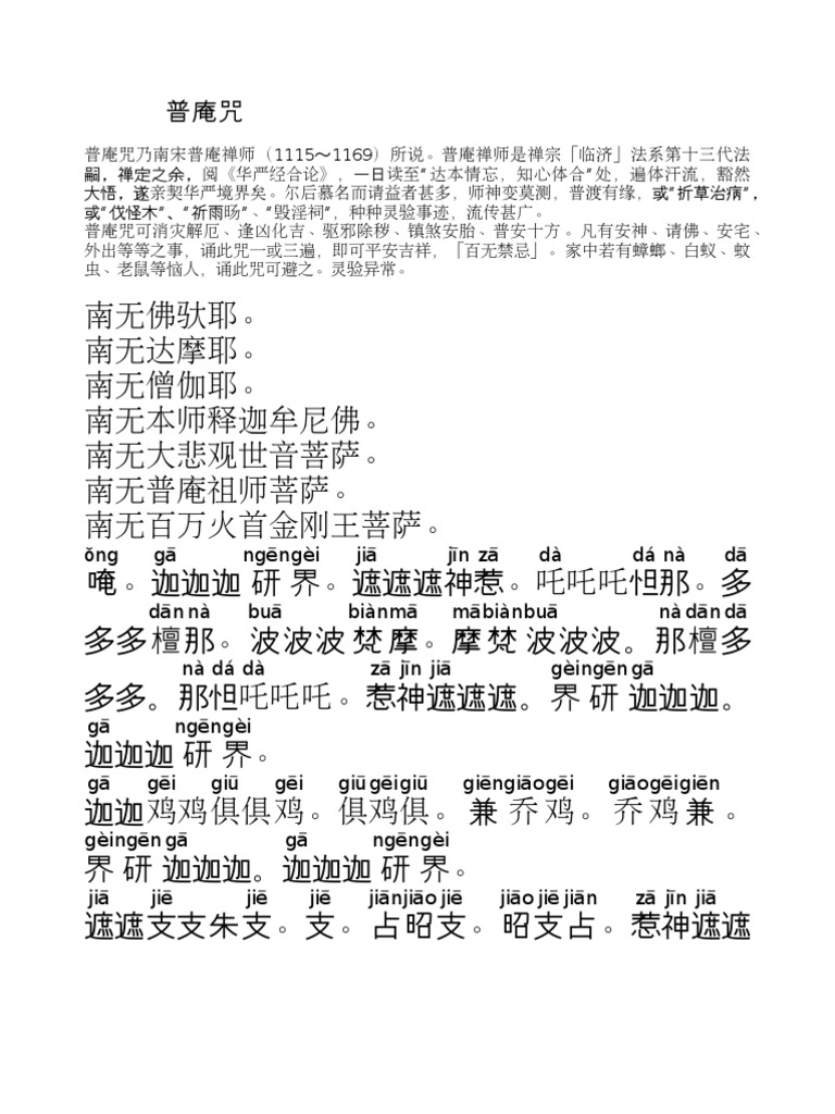 Pu'an Zhou in Pinyin | PDF