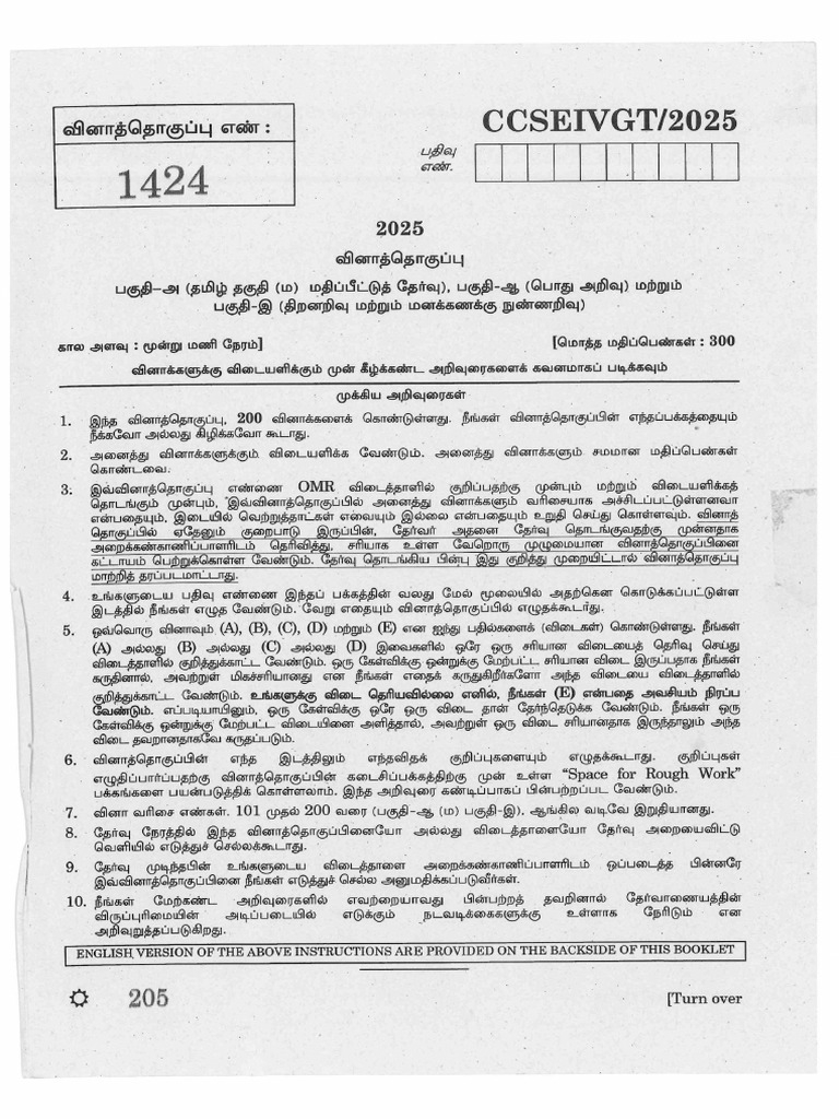 2025 General Studies Questions_5 SET - Converted | PDF