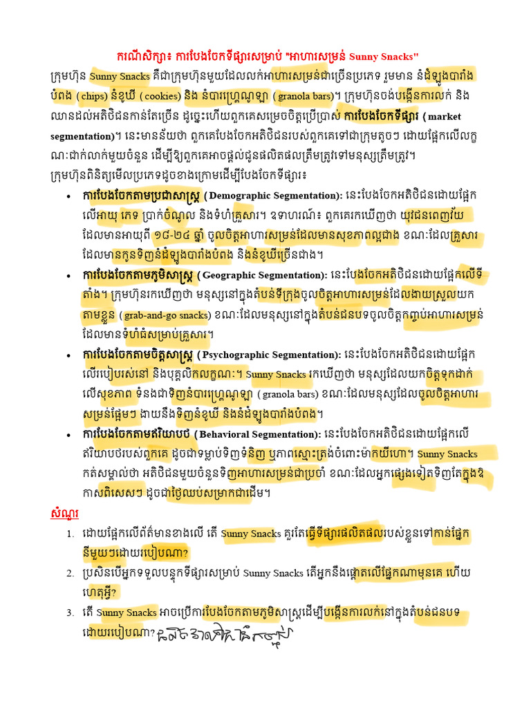 Case Study Chapter 3 | PDF