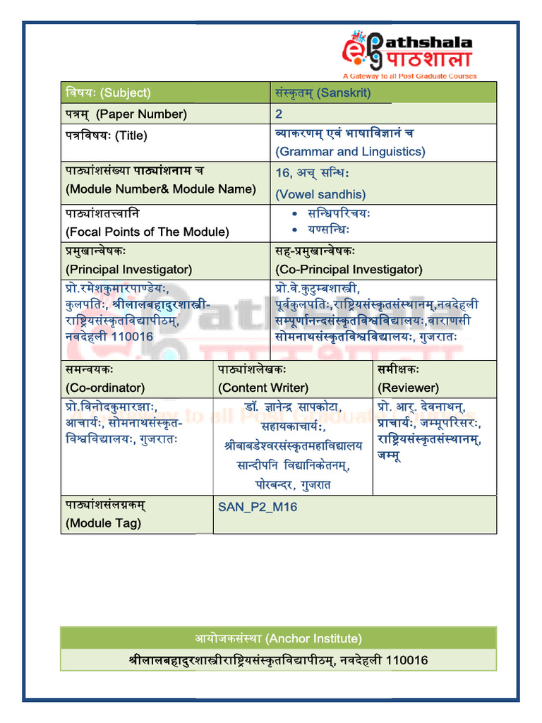 Sandhi 1 | PDF