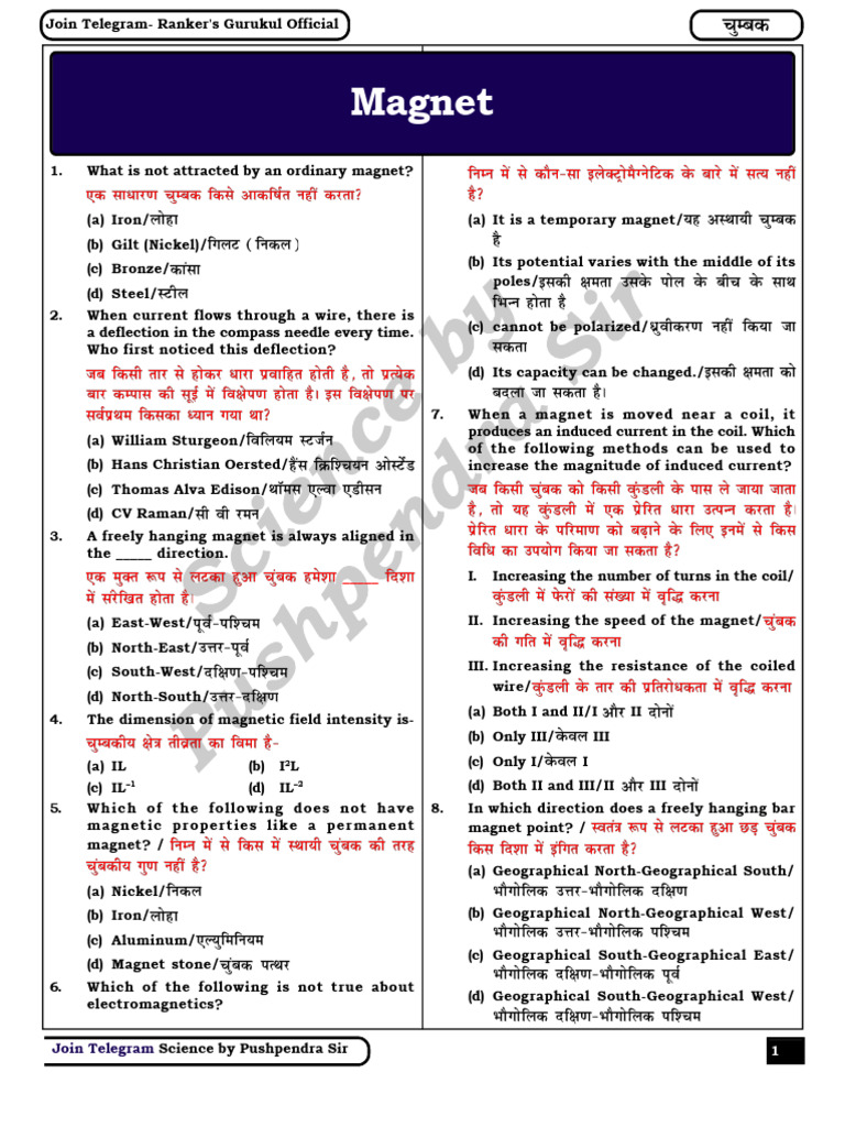 Magnetism (Practice Sheet) | PDF | Magnetic Field | Electromagnetic ...