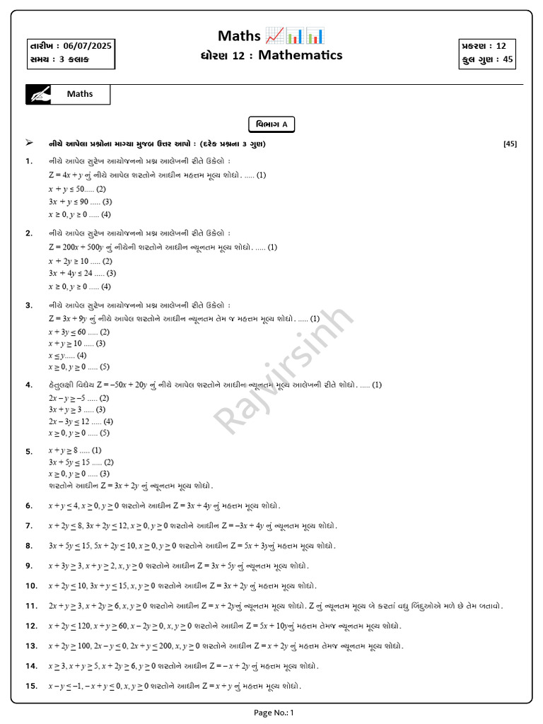Maths__1751795464 | PDF