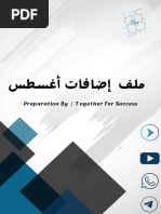 GAT Arabic Question | PDF