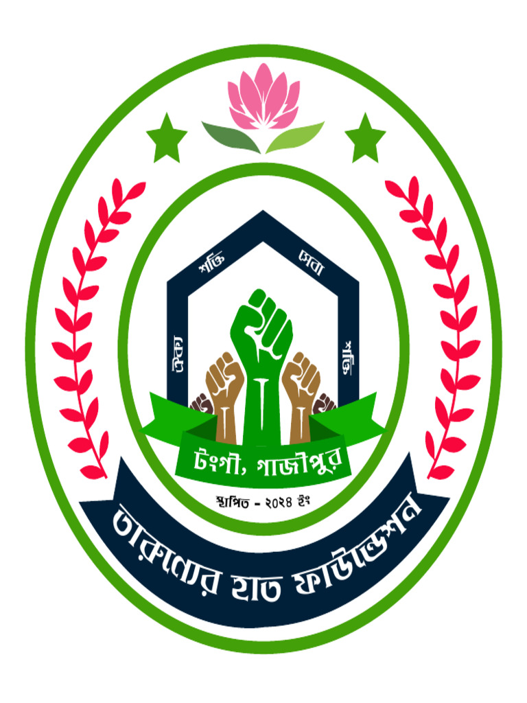 Sifat Logo | PDF