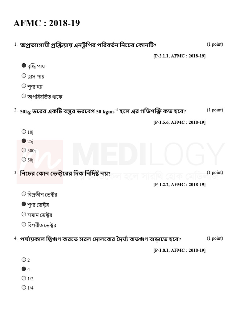AFMC Solve 2018-19 | PDF