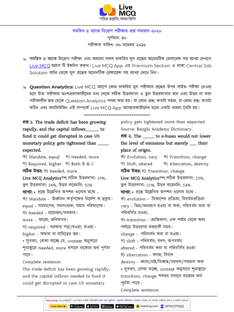 Combined 5 Bank Exam Question Solution Exam ID 4085 | PDF