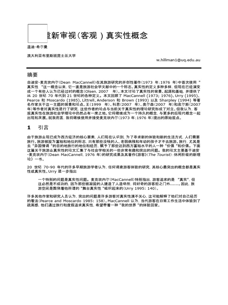 L04 REVISITING THE CONCEPT OF AUTHENTICITY ZH | PDF