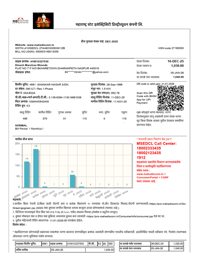 Mahavitaran LT E Bill 1 | PDF