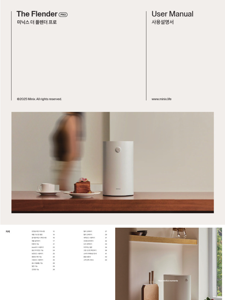 Manual Flender Pro 20250331 | PDF