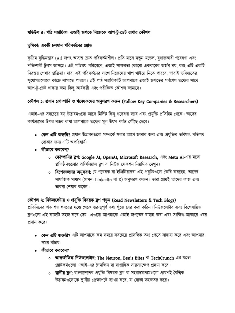 Module 5 Reading Material | PDF