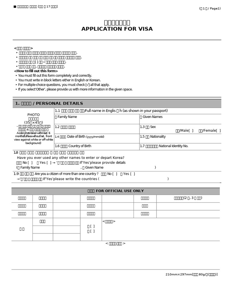 Editable - Korea Visa Application Form | PDF