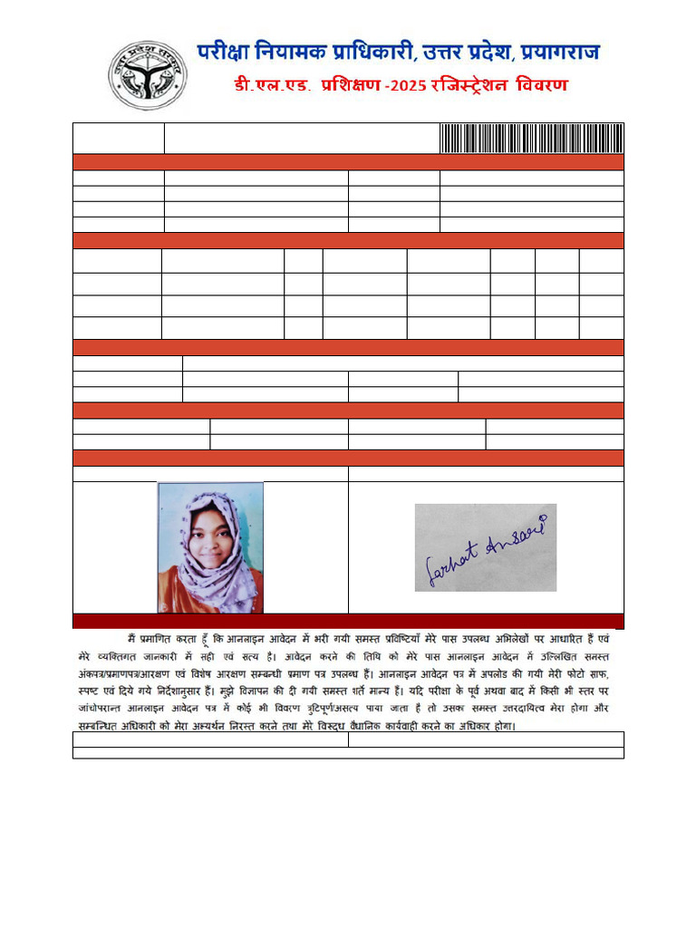 8577025809 DELED Application FORM Unlocked | PDF