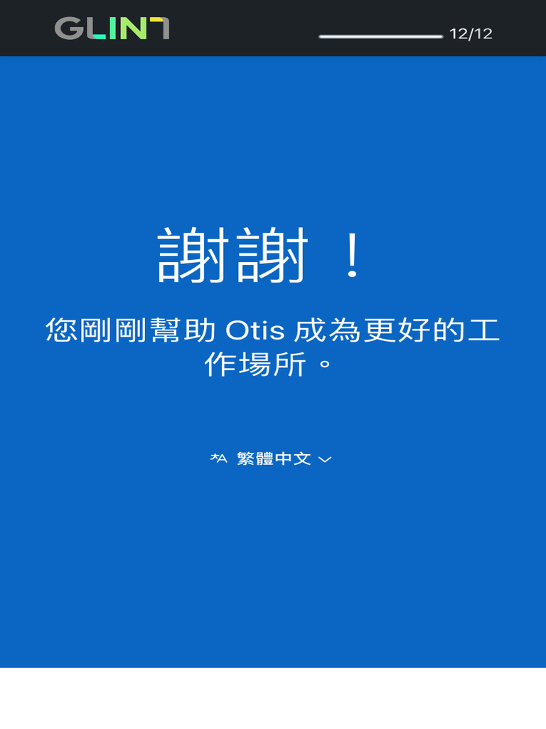 Glint Questionnaire - Glint | PDF