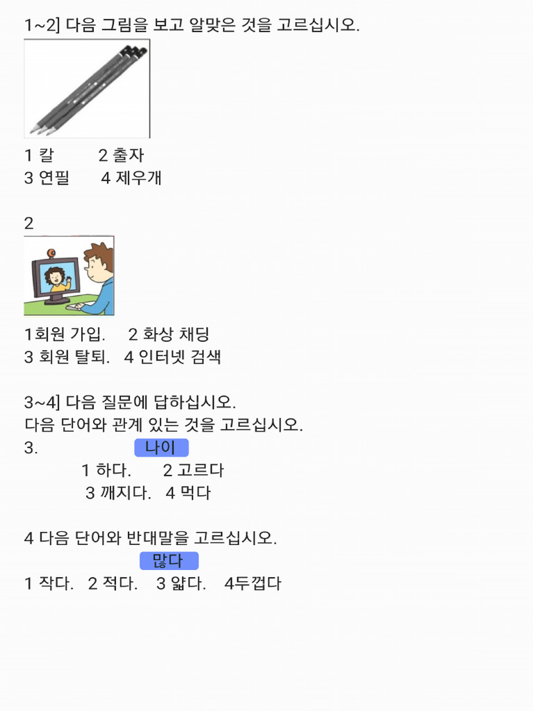 Set 5_ | PDF