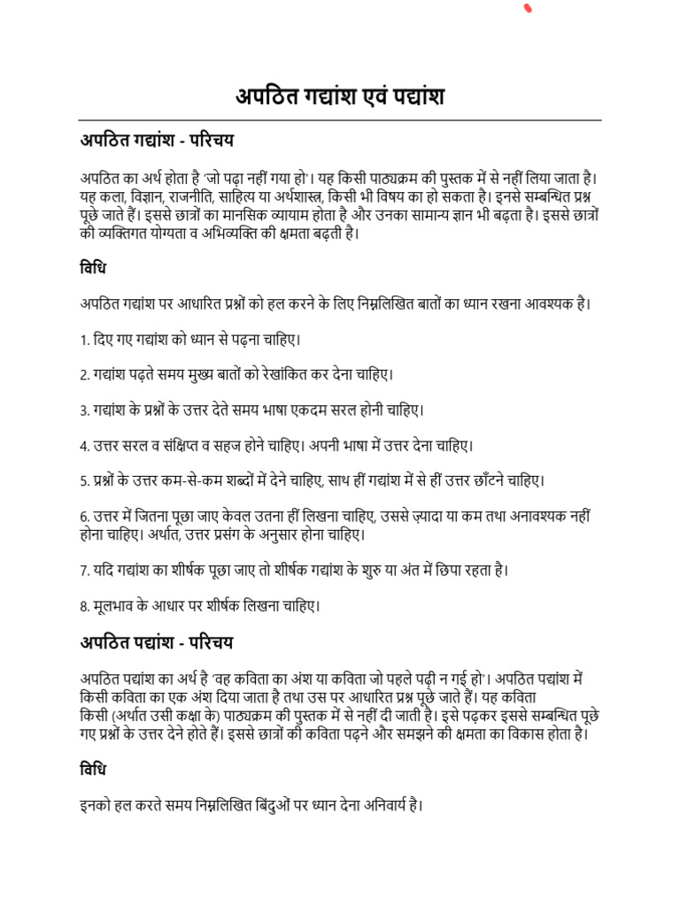 Apathit Gadyansh | PDF