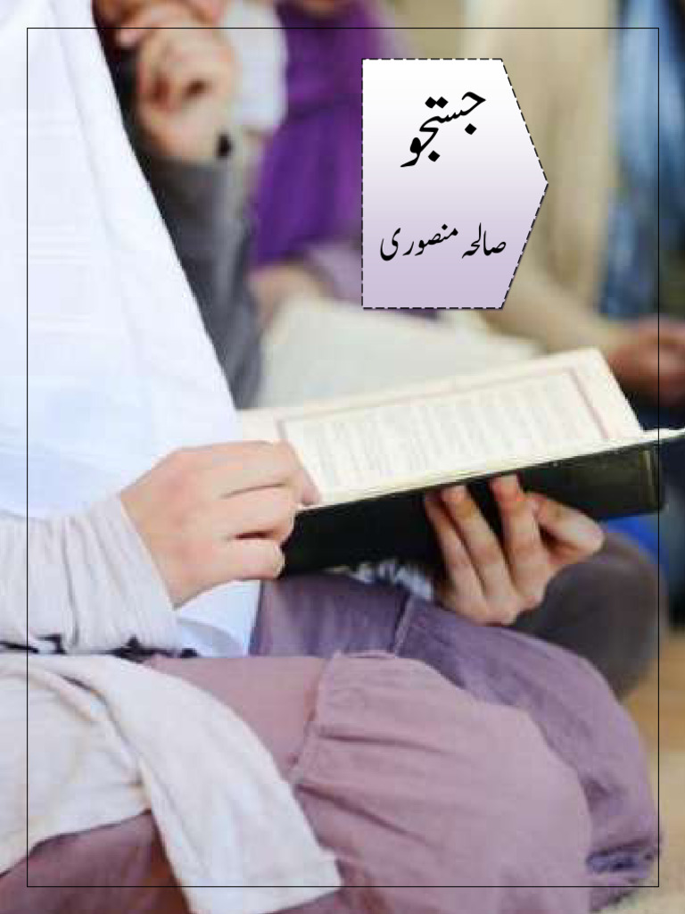 Justajoo Novel | PDF