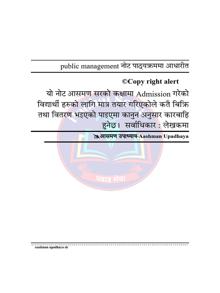 Public Complete Note Taha 4 5 Full and Que | PDF