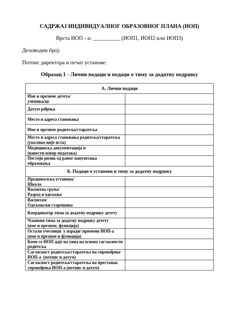 IOP 3 Dokumentacija Obrasci | PDF