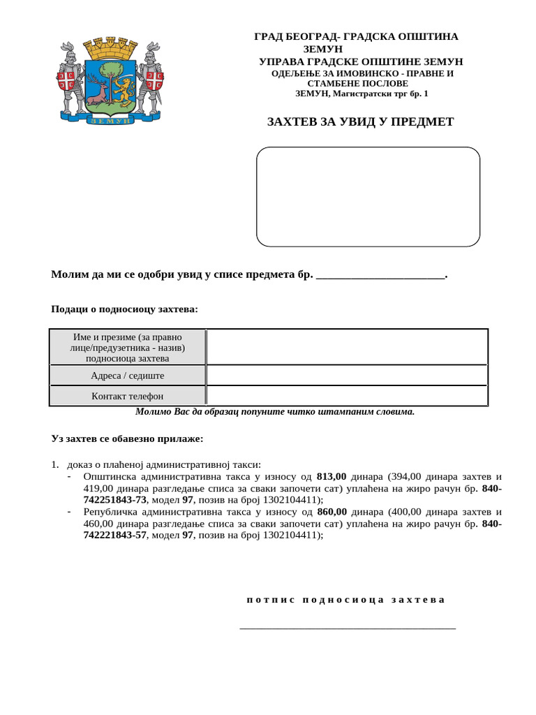 Zahtev Za Uvid U Predmet | PDF