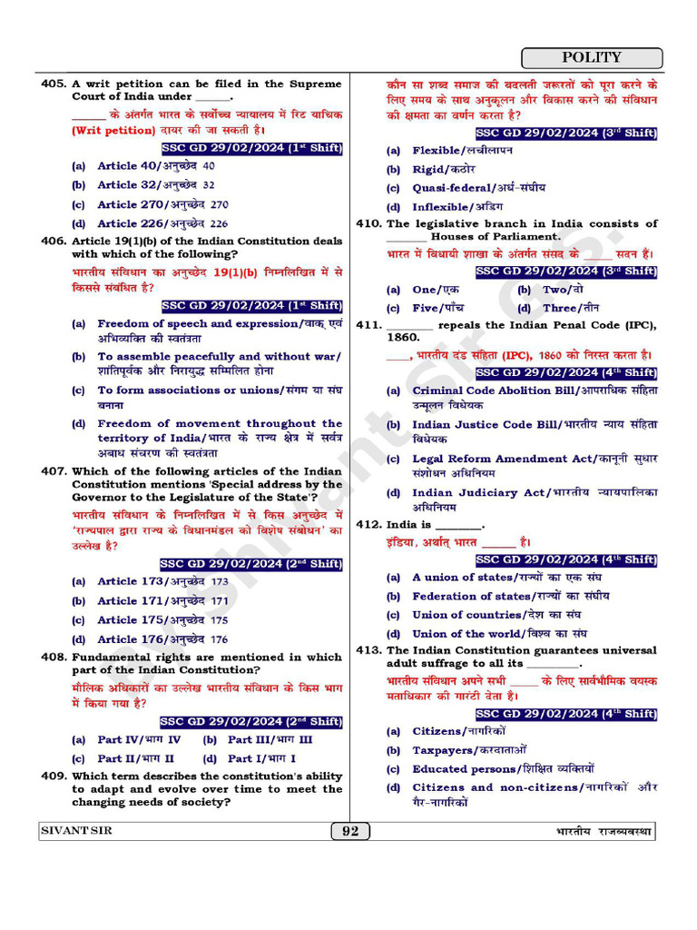 Polity Book (Part-04) 474746 Crwill | PDF