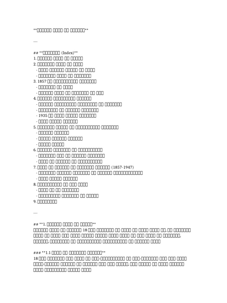 Modern India History 50pages Final | PDF