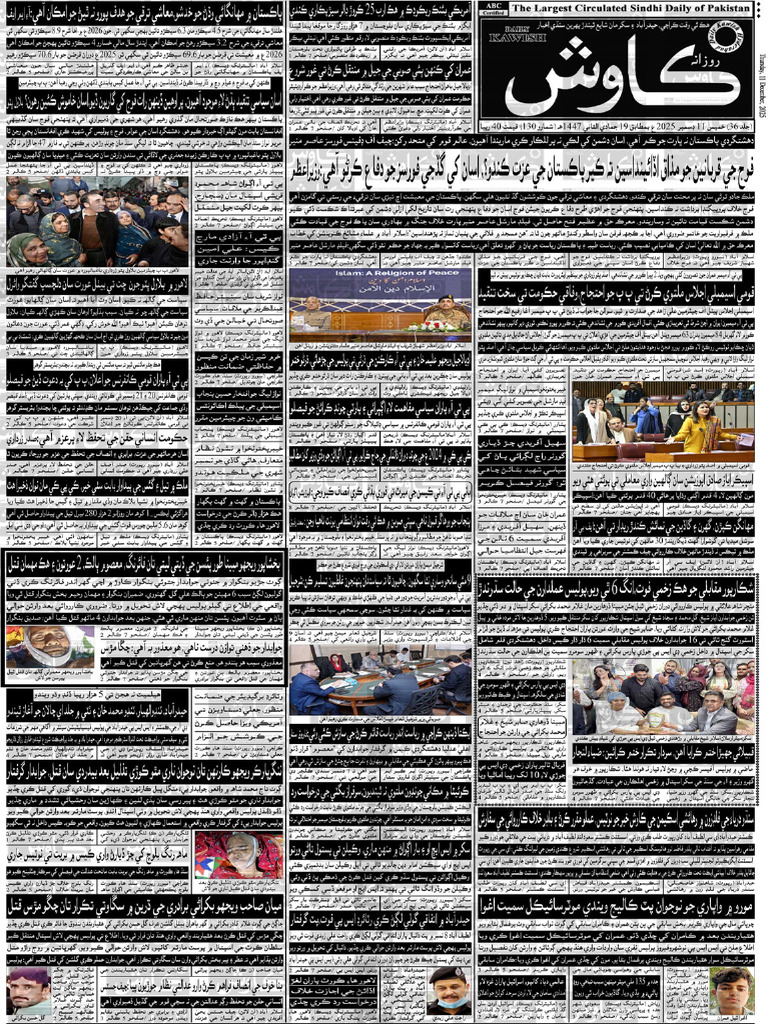 Kawish Hyderabad 11 December | PDF