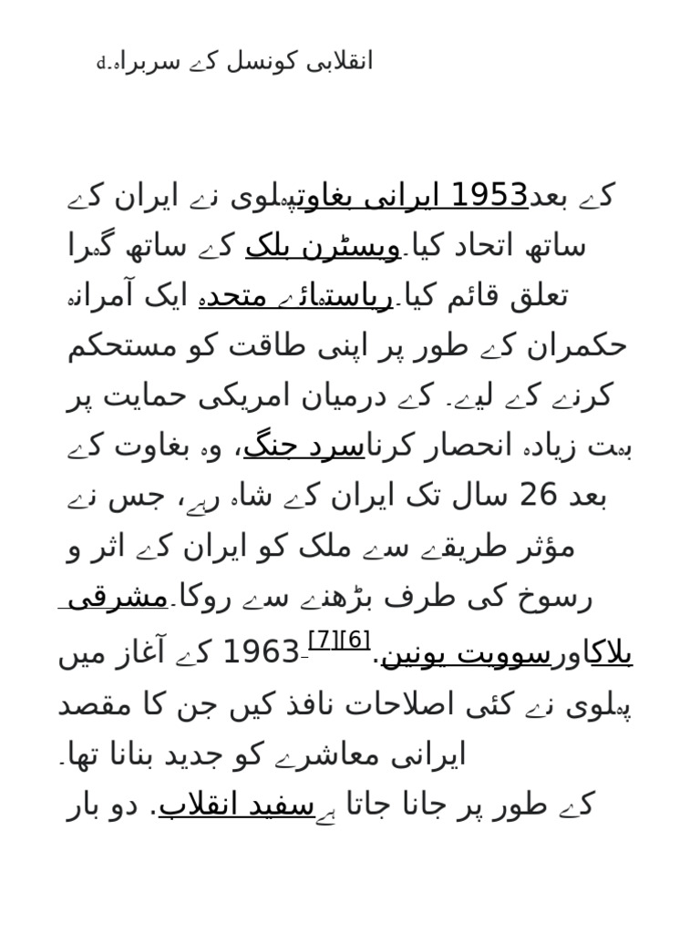 Translated Copy of Iranian Revolution | PDF