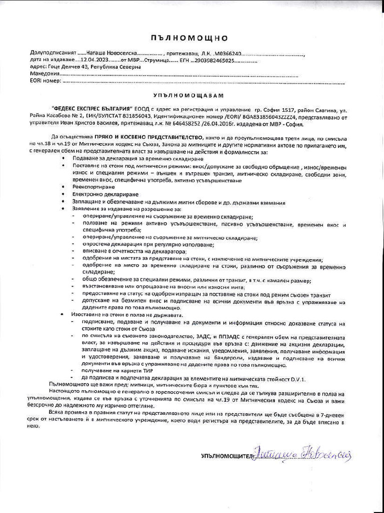 fedex.bg_20241216_0001 | PDF