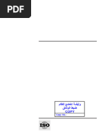 ISO 5455: Technical Drawing Scales | PDF | International Organization ...