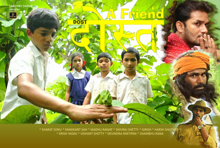 Dost Poster 1 One Sheet Landscape | PDF